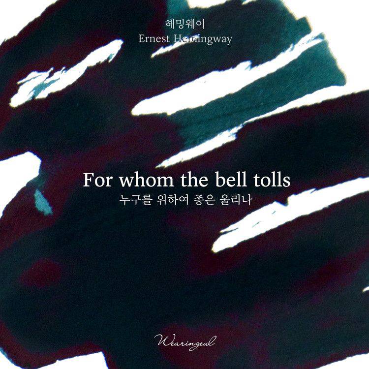 Wearingeul Fountain Pen Ink - For Whom the Bell Tolls– Papier Plume